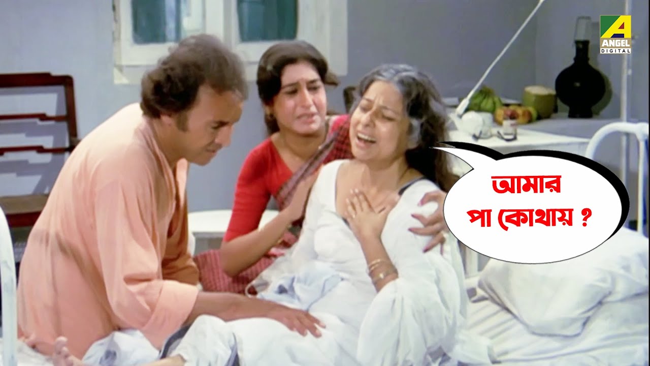 আমার পা কোথায় | Movie Scene | Pratikar | Chiranjeet Chakraborty, Utpal Dutt - YouTube