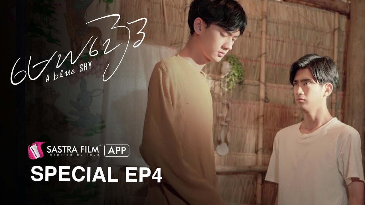 ( BL Series ) EP 4 - រឿង « មេឃខៀវ - Blue Sky » - YouTube