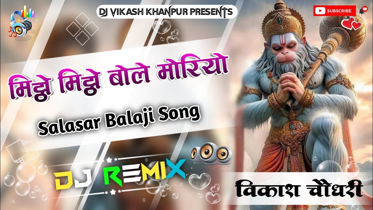 Mitto Mittho Bole Moriyo Raju Punjabi Song Full Competition Bass Mix By ...