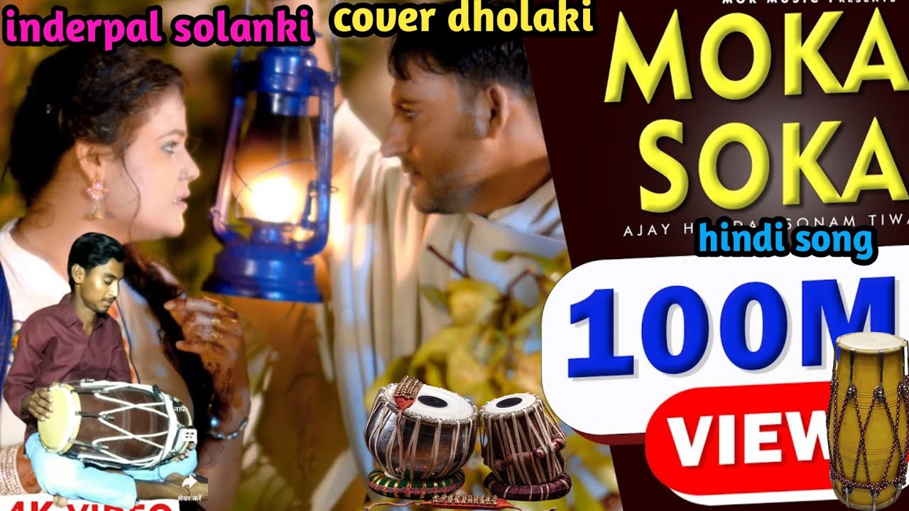 Moka Soka Lage Kade Feroke song inderpal Solanki #dholak #dholak_geet ...