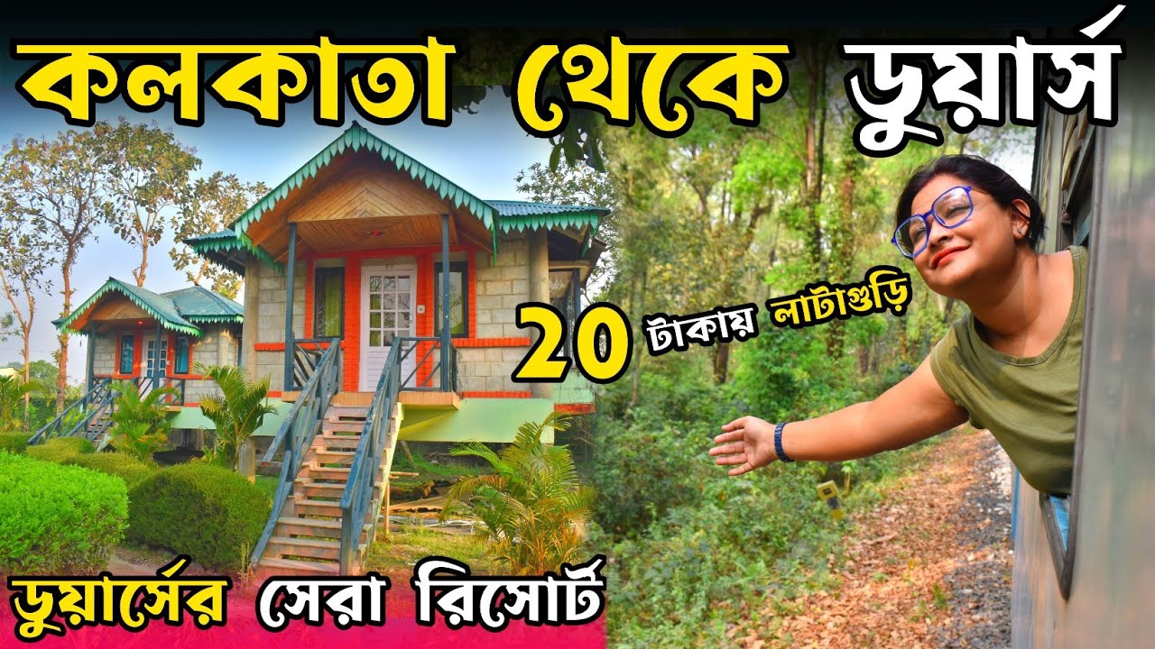 Dooars Tour | Kolkata To Dooars Train | Hotel Dynasty Inn Lataguri ...