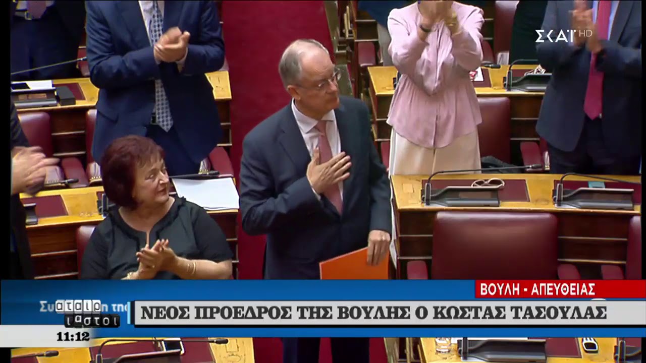 Aταίριαστοι | Νέος πρόεδρος της βουλής ο Κώστας Τασούλας με 283 ψήφους ...