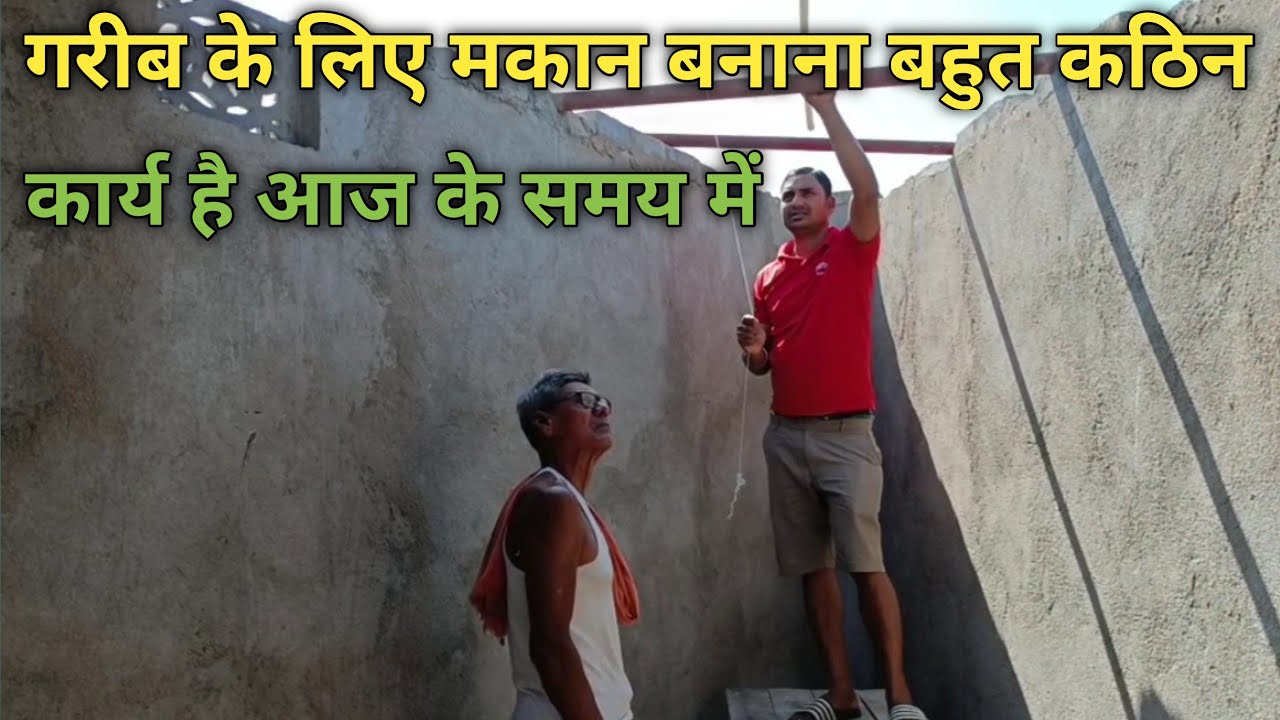 Ghar mein sheet (roof) lagana hai #houseroof #sheetforhouse # ...
