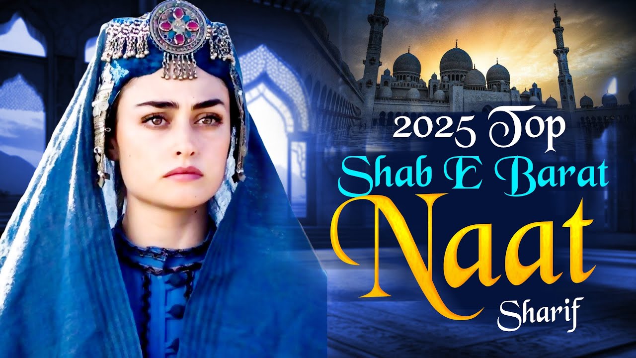 Naat Shab E Barat | Naat Sharif | Shab E Barat Naat Sharif | Beautiful ...