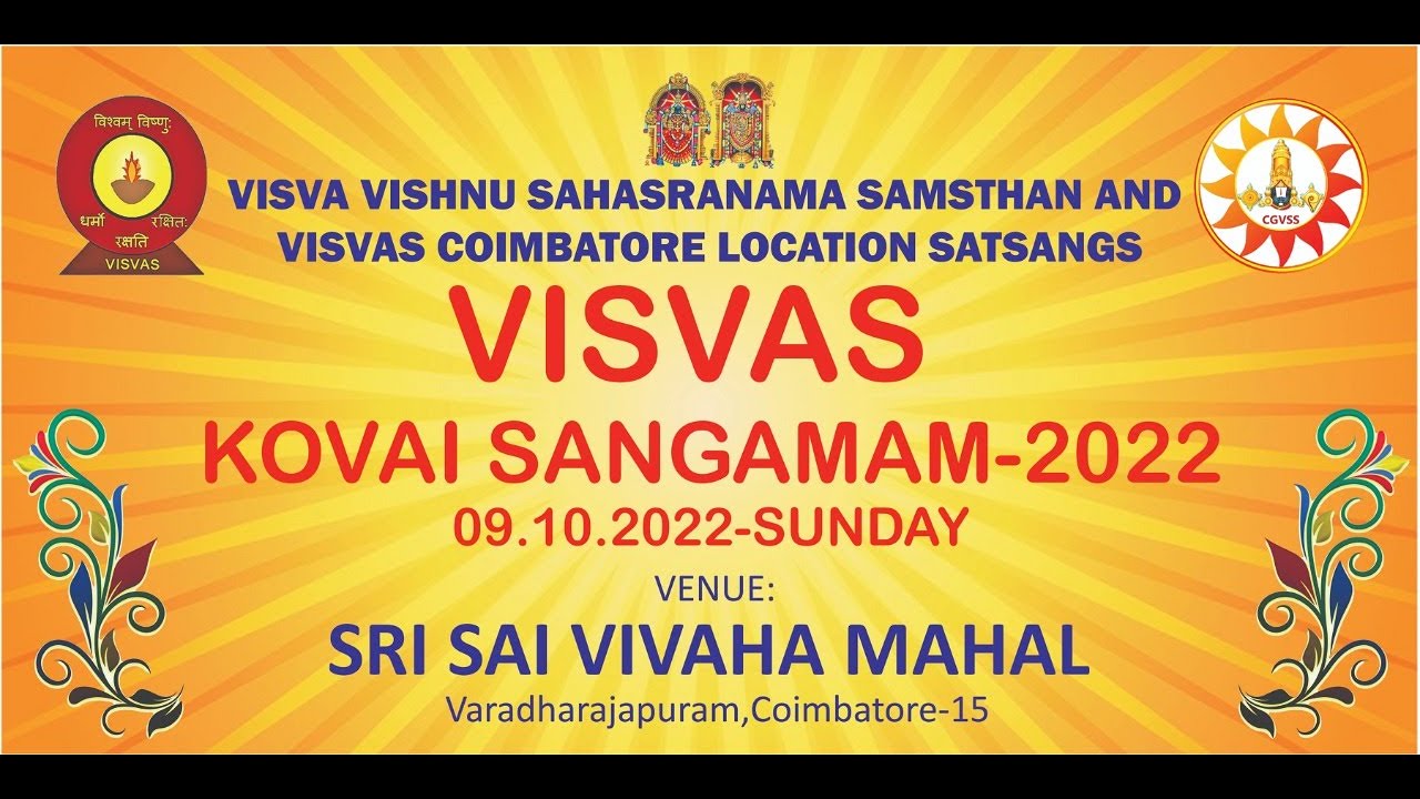 VISVAS KOVAI SANGAMAM 2022 - YouTube