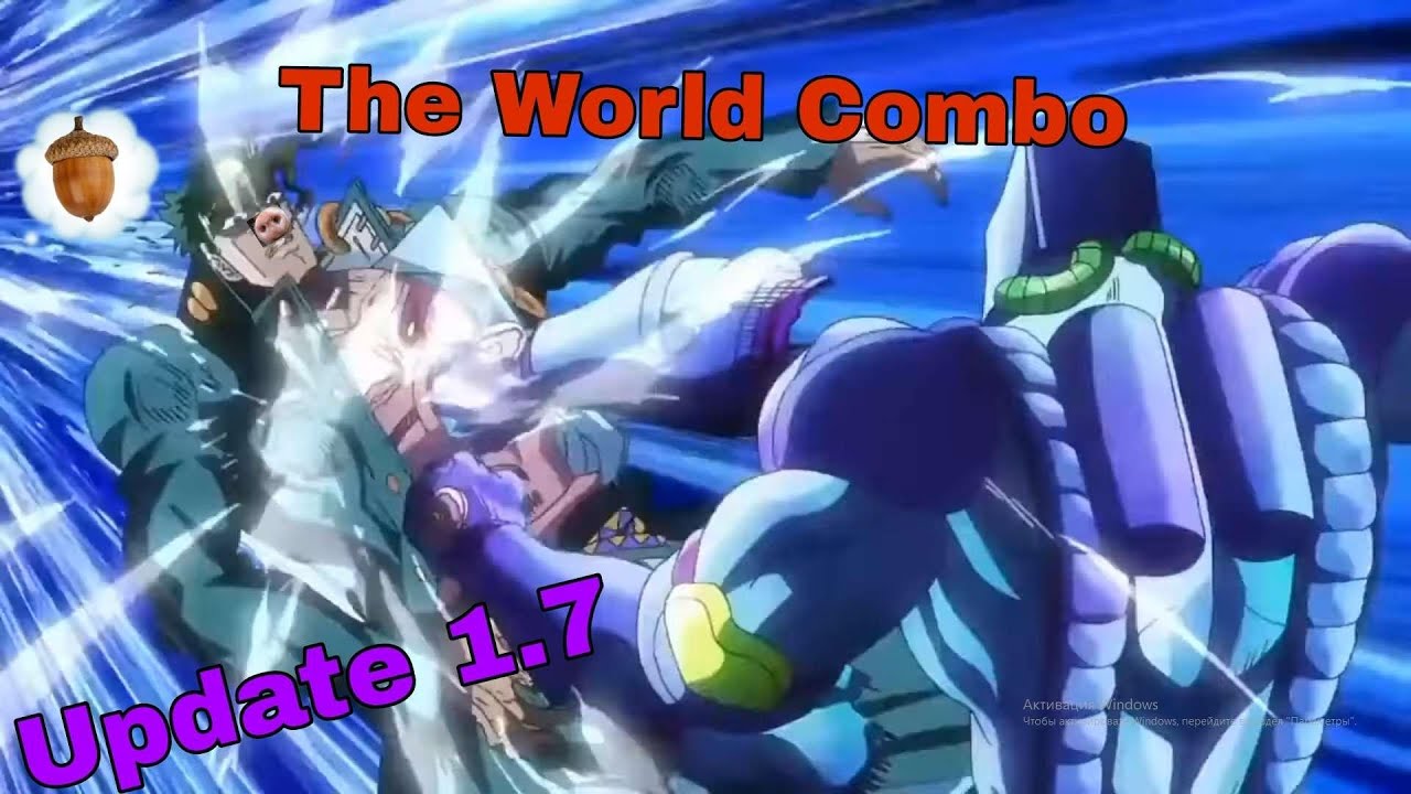 『The World』Combo TW 250+DMG - YouTube