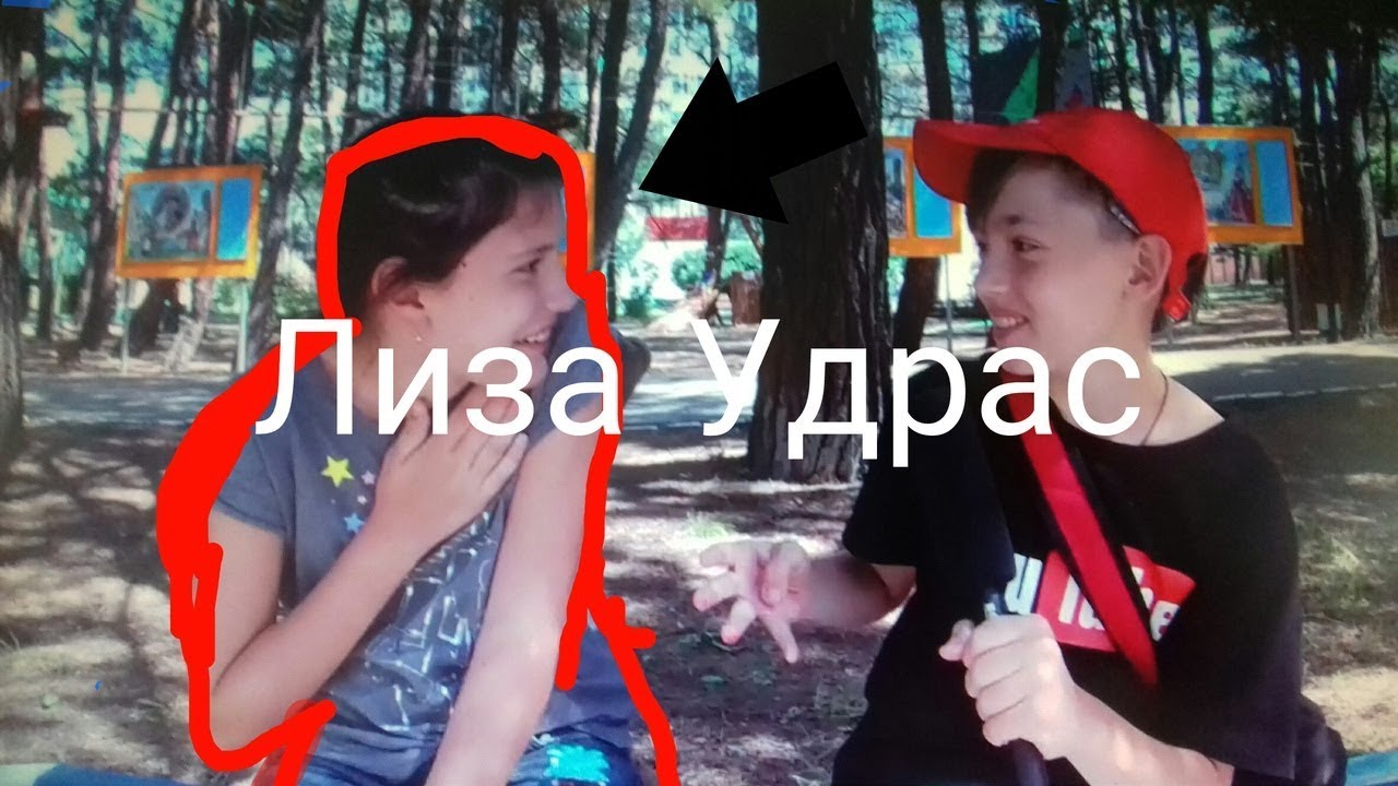 ИНТЕРВЬЮ С ЛИЗОЙ УДРАС Youtube