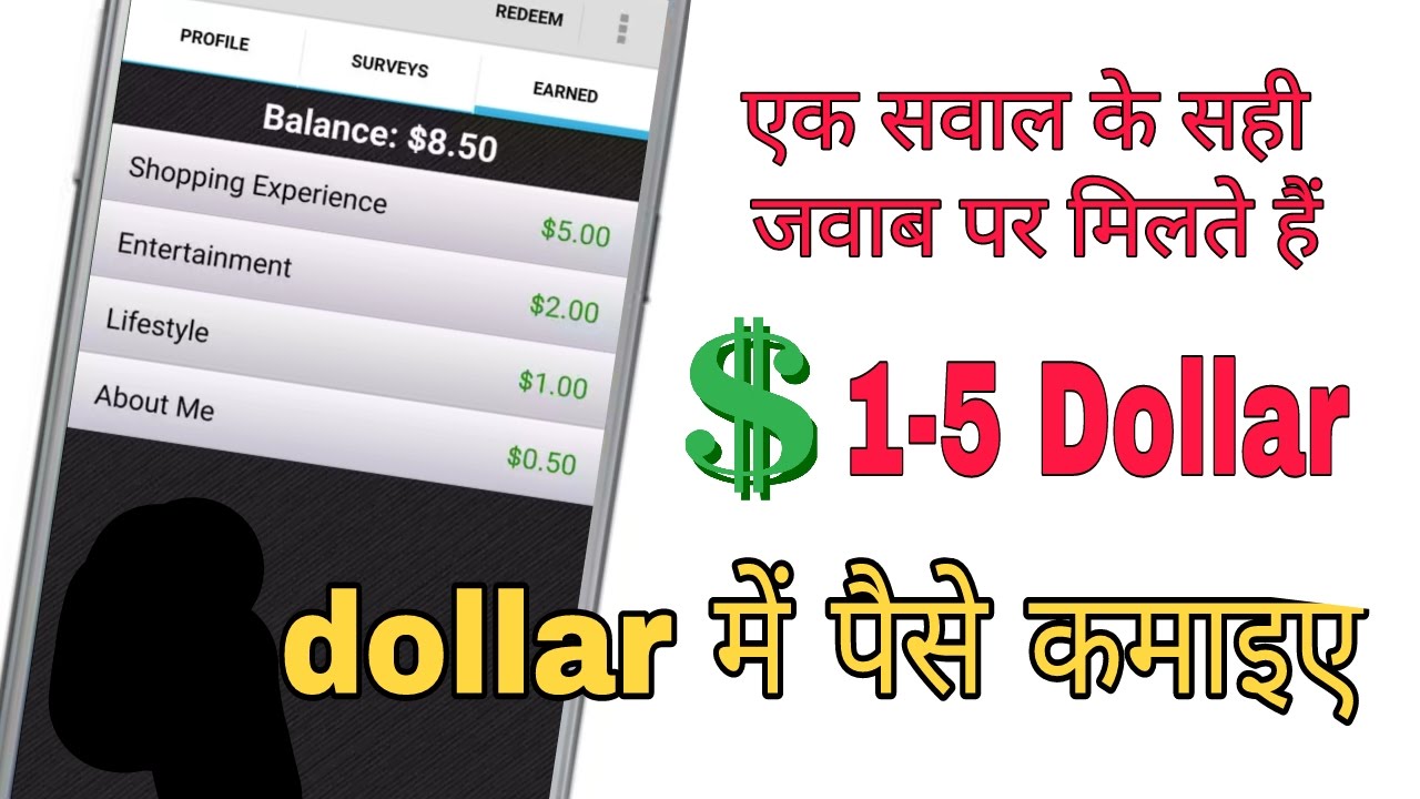 How to earn money in dollar using android smartphone 2017 - YouTube