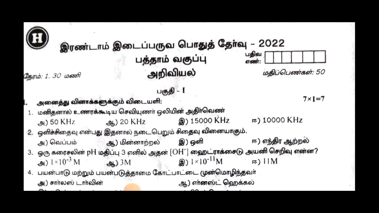 10th science second mid term test 2022|10th science model question ...