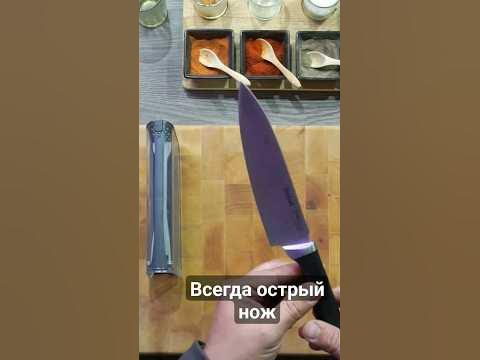 Всегда острый нож Tefal. #тефаль #нож #кухонныйнож #tefal - YouTube