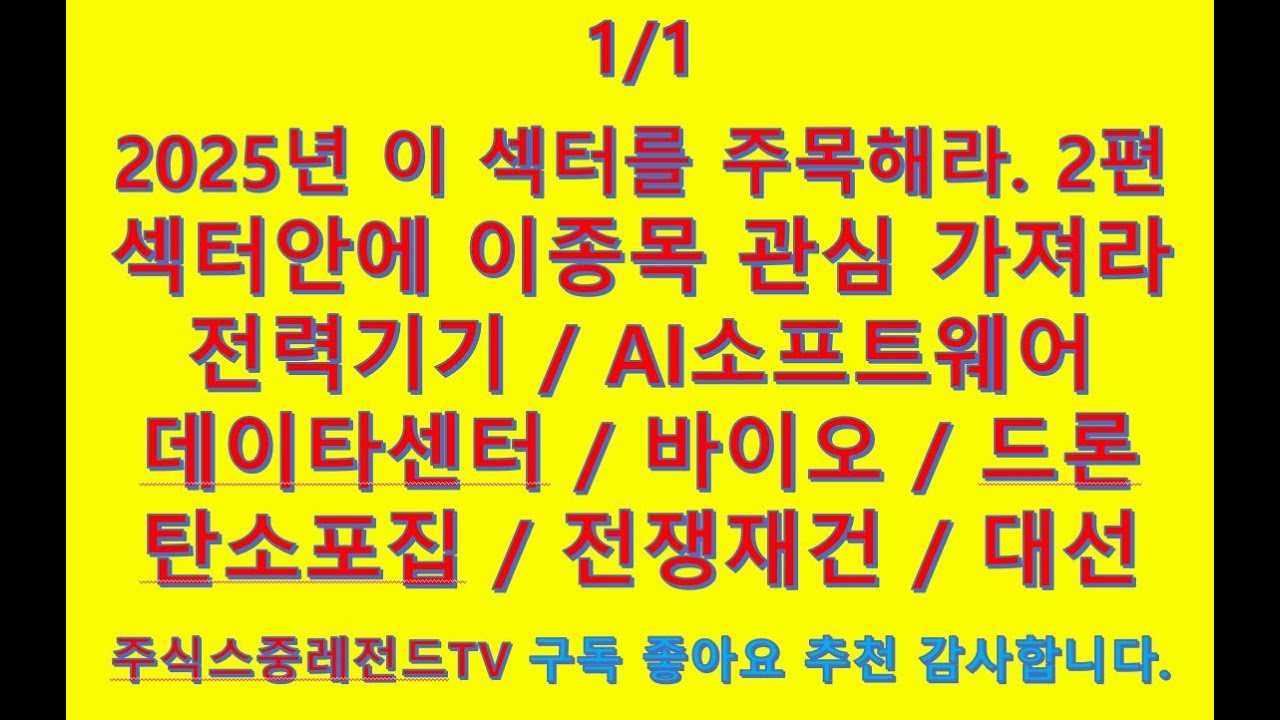 2511 산일전기 일진전기 마음ai 리가켐바이오 삼천당제약 유한양행 Sk바이오팜 인벤티지랩 한화시스템 제이씨현시스템 전진건설로봇 이스트소프트 가온