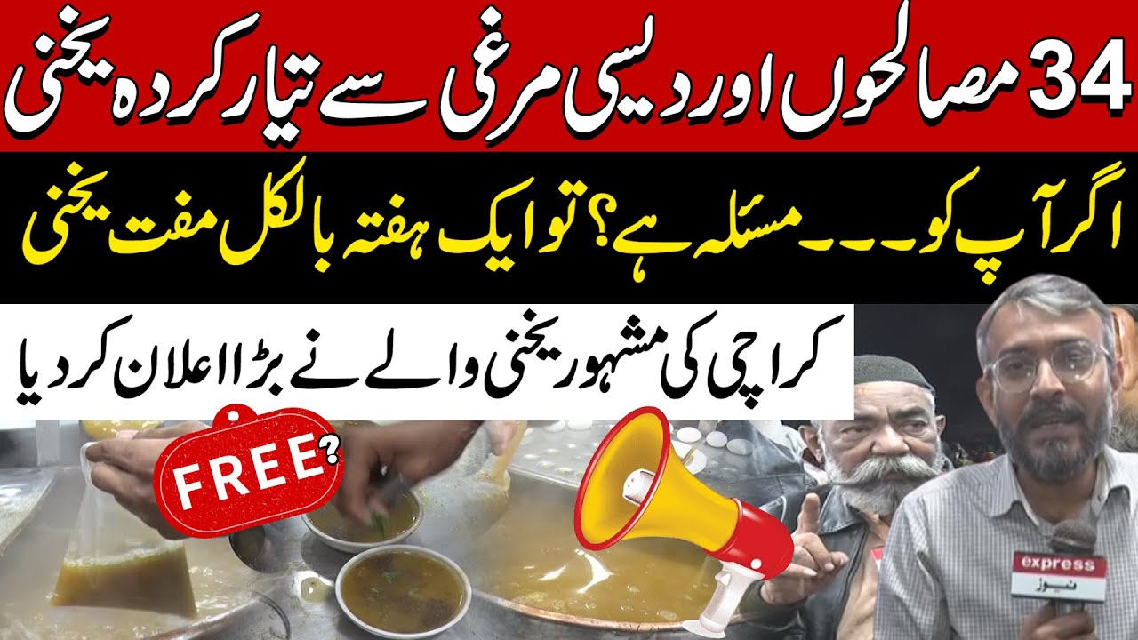 Best Yakhni in Karachi | 34 Masalon Se Tayar Karda | Good News for ...