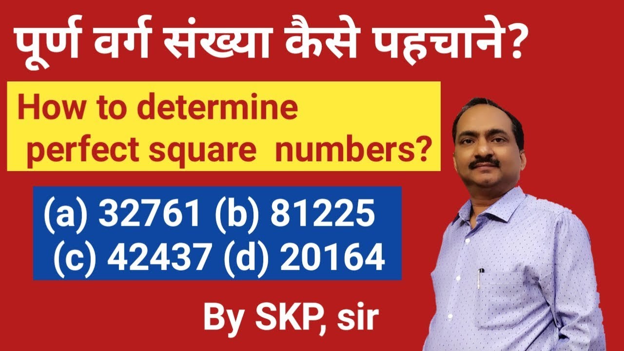 How To Check Perfect Square Numbers By Skp How To Check Perfect Square Numbers By Skp