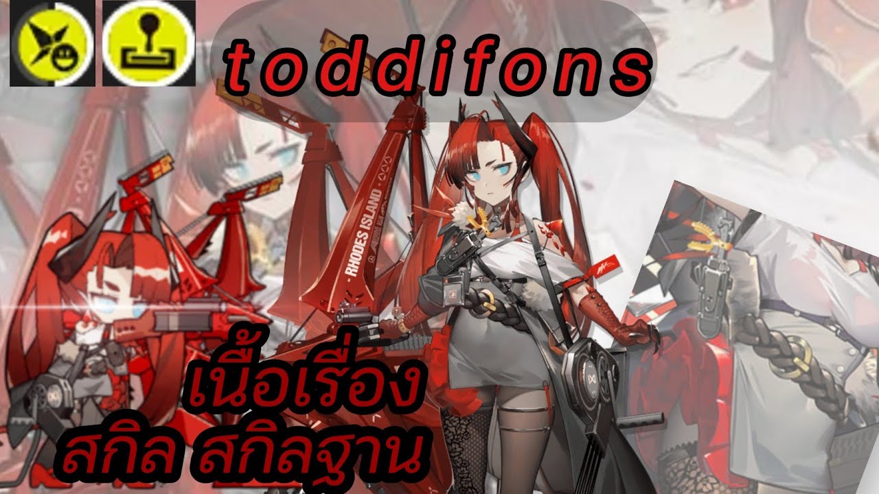 [arknights] - toddifons ประวัติ สกิล สกิลฐาน - YouTube
