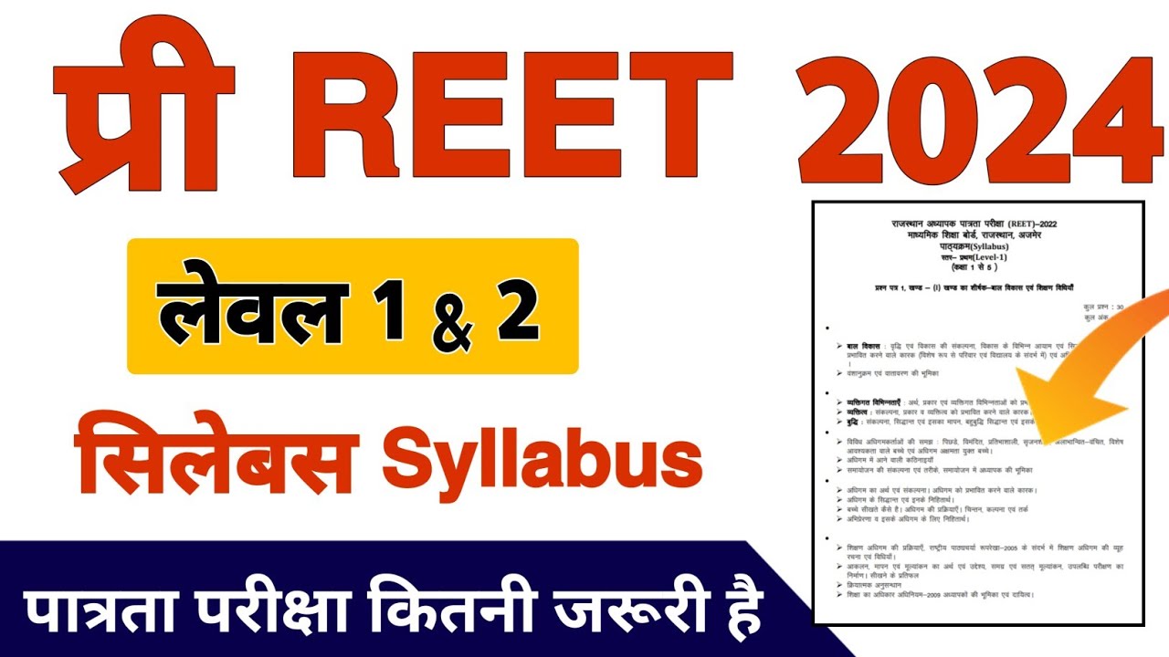 REET New Vacancy 2024 | REET syllabus 2024 Level 1 | REET syllabus 2024 ...