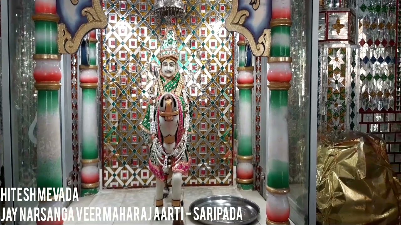 Jay Narsanga Veer Maharaj Saripada Palanpur #Narsangaveer # ...