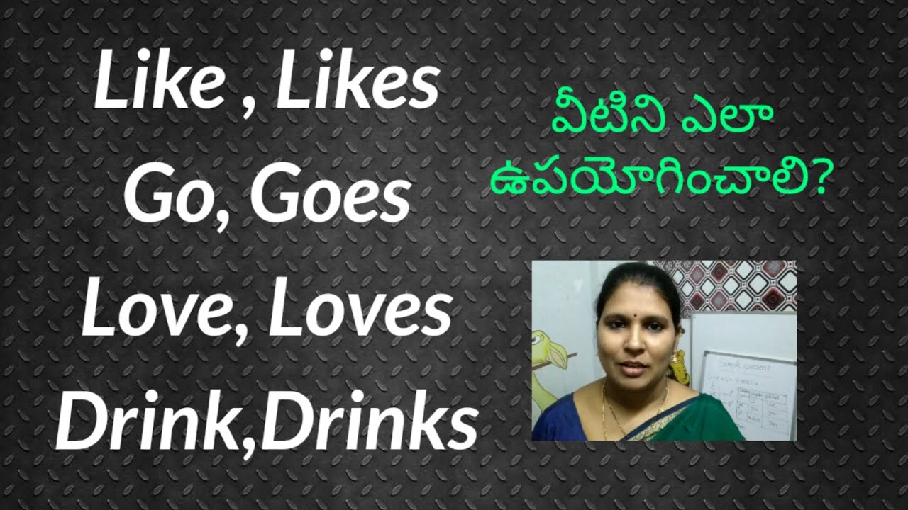 How to use like, likes, play, plays,drink,drinks. - YouTube
