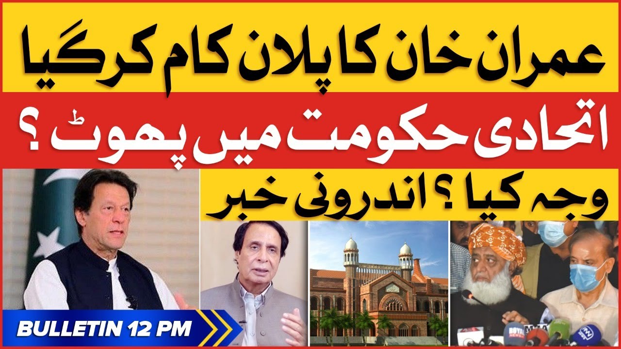BOL News Bulletin | 12 PM | 27 December 2022 | Big Story ! - YouTube