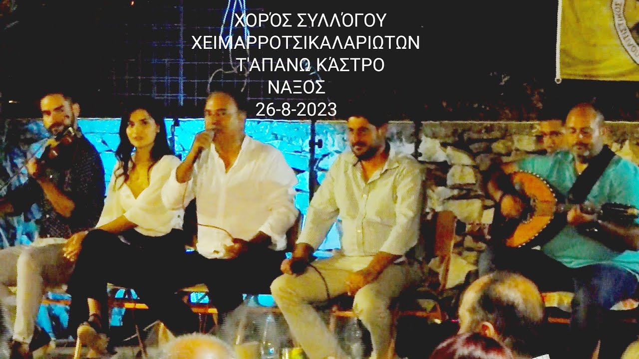 Μπιλακος, Αριστείδης Βερυκοκκος, Ειρήνη Βερυκοκκου, Γιάννης Βερυκοκκος ...