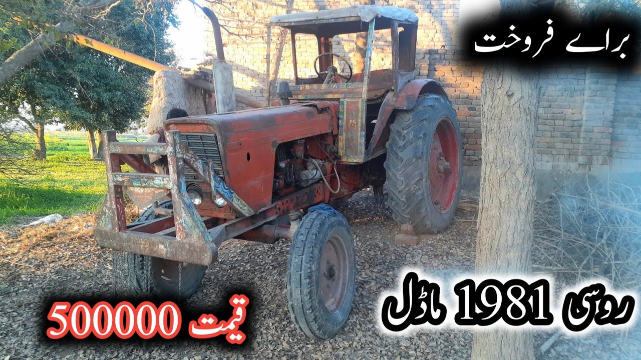 Rossi 1981 Old Model Tractor For Sale | Pakistani Tractors | Village ...