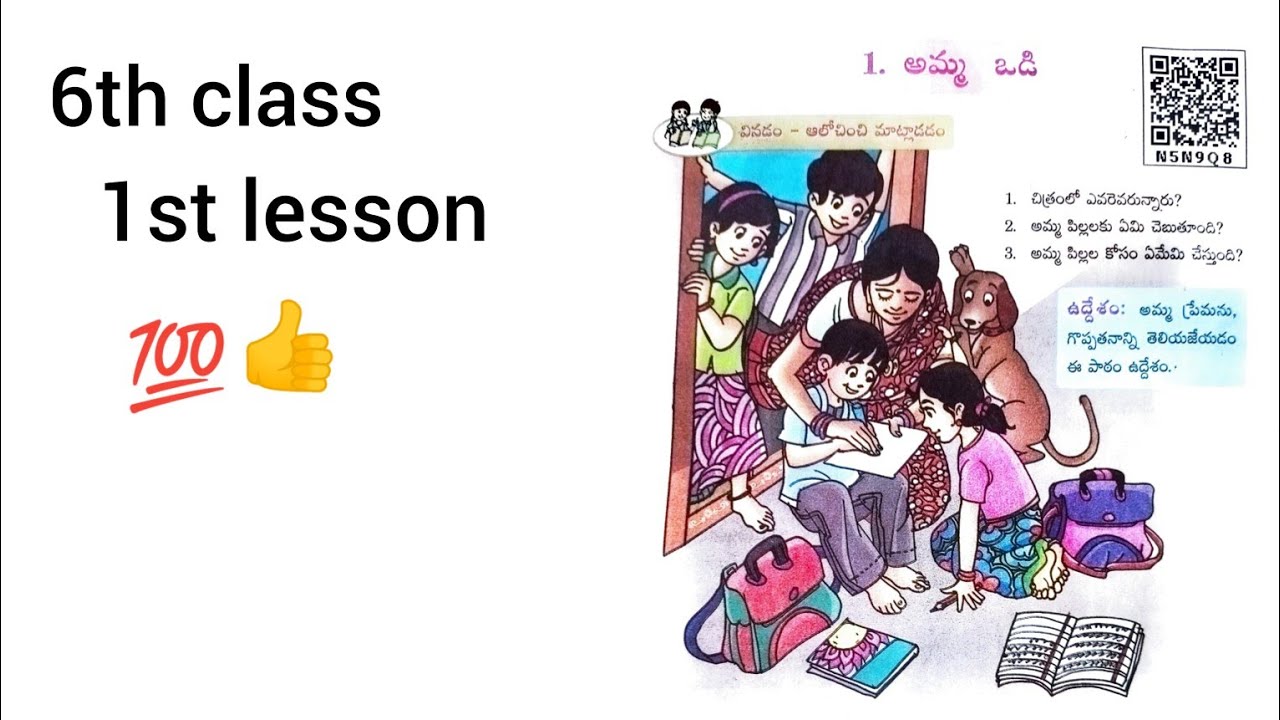 6th Class Telugu 1 Lesson YouTube 6th-class-telugu-1-lesson-youtube