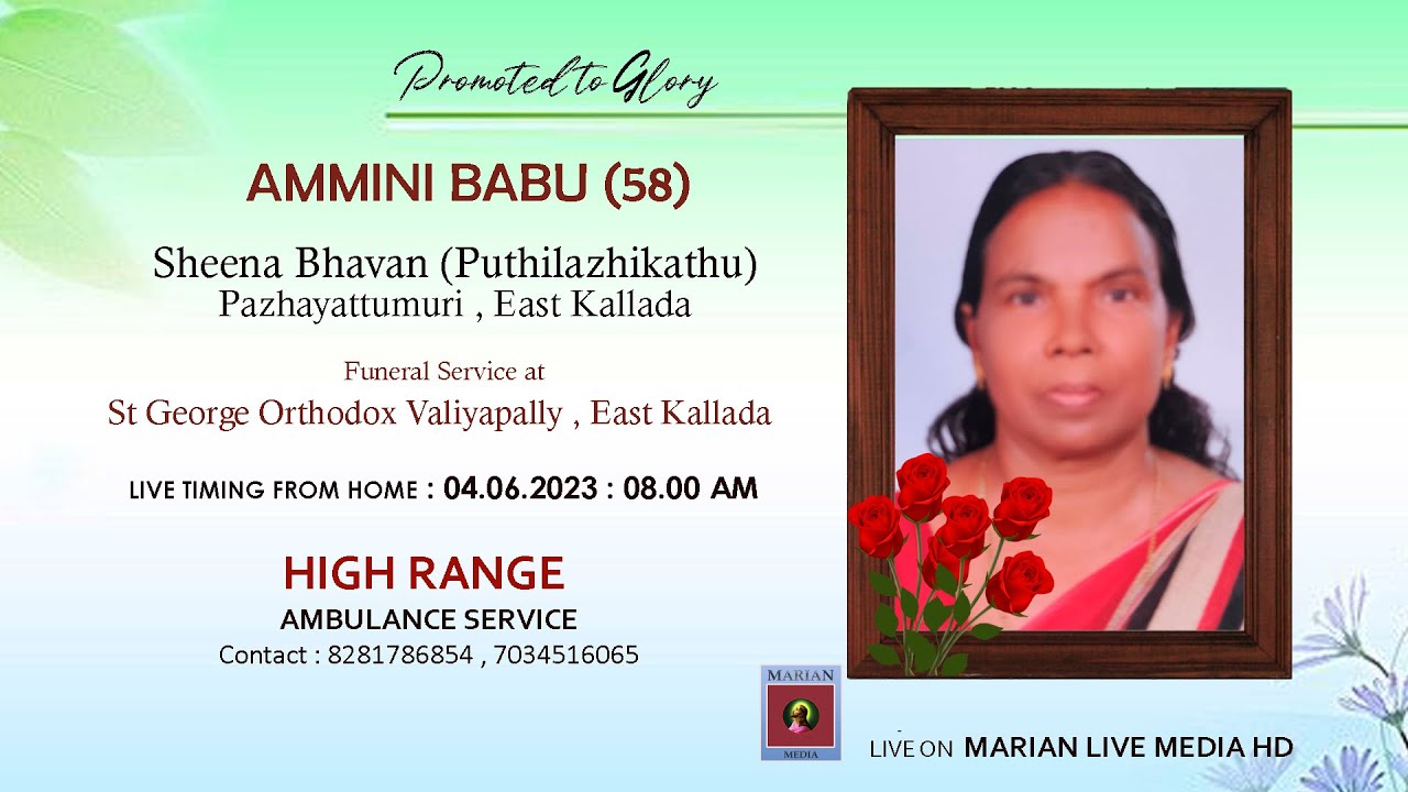 AMMINI BABU (58) - Funeral Service | Sheena Bhavan (Puthilazhikathu ...