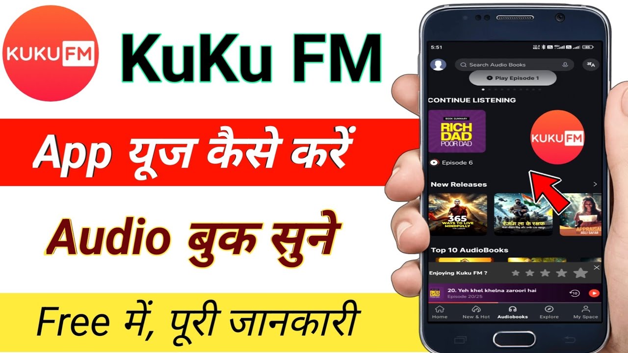 Kuku fm app use kaise kare / kuku fm free subscription kaise kare - YouTube