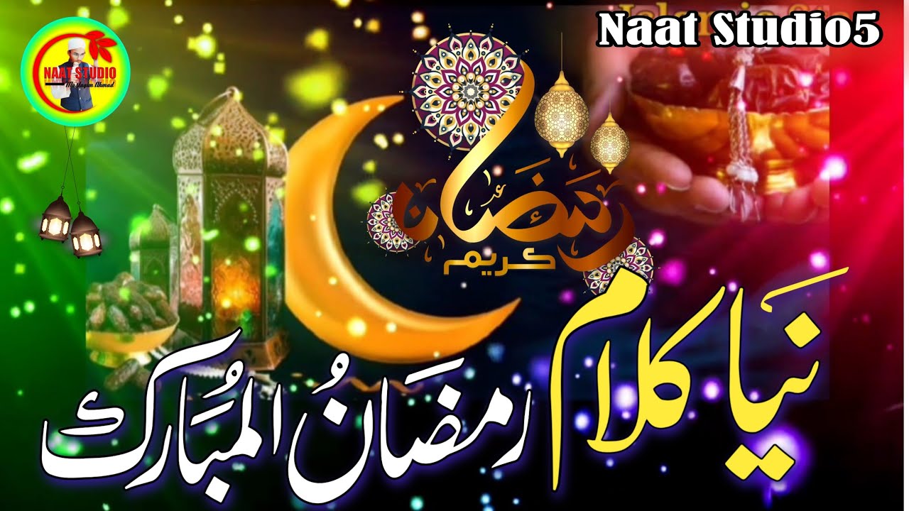 Uncover An Unexpected Surprise in This Amazing New Ramzan Naat! Naat ...