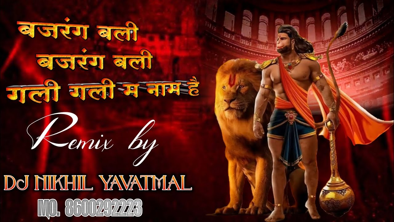 Bajrang_Bali_Bajrang_Bali_गली_गली_में_नाम_है____Tapori_Mix____Dj_Nikhil_Yavatmal_Remix_Song ...
