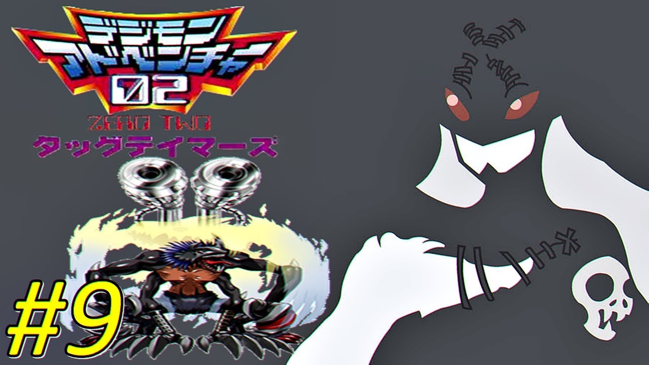 Digimon Adventure 02: Tag Tamers #9 Ryo Akiyama Boss: Millenniummon ...