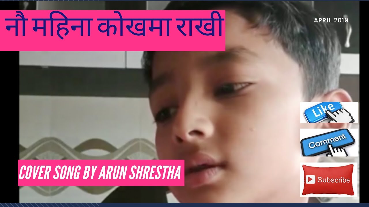 Nau Mahina Kokhma Rakhi | नौ महिना कोखमा राखी cover song by Arun ...