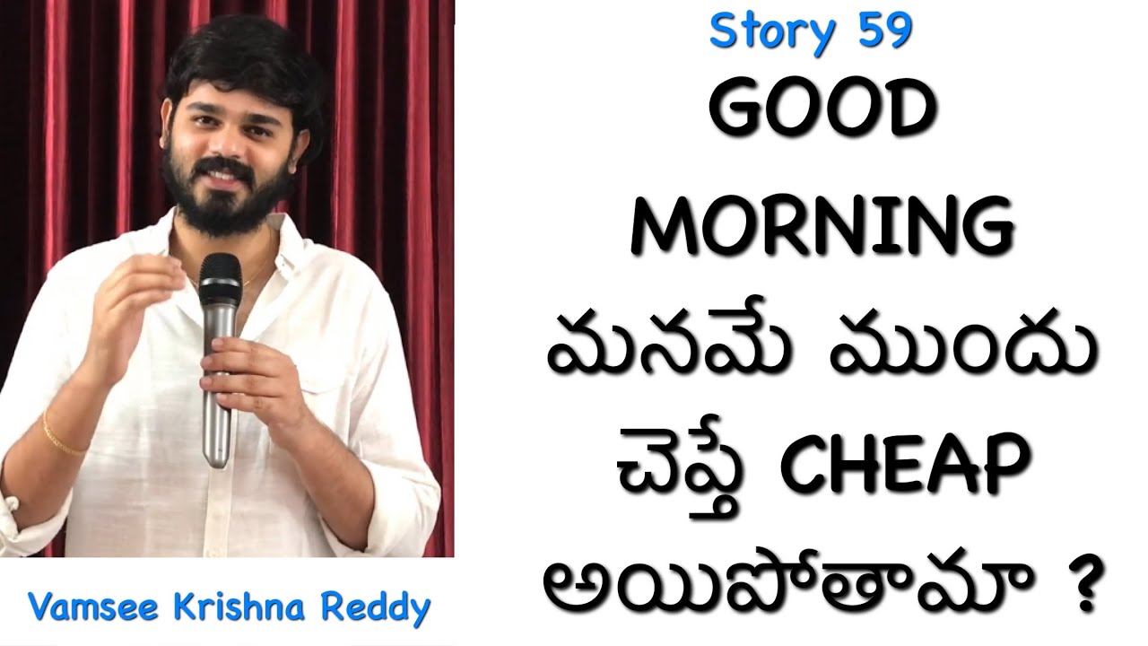 Story 59 | Good Morning Maname Mundhu Chepthe Cheap Aypothaama ...