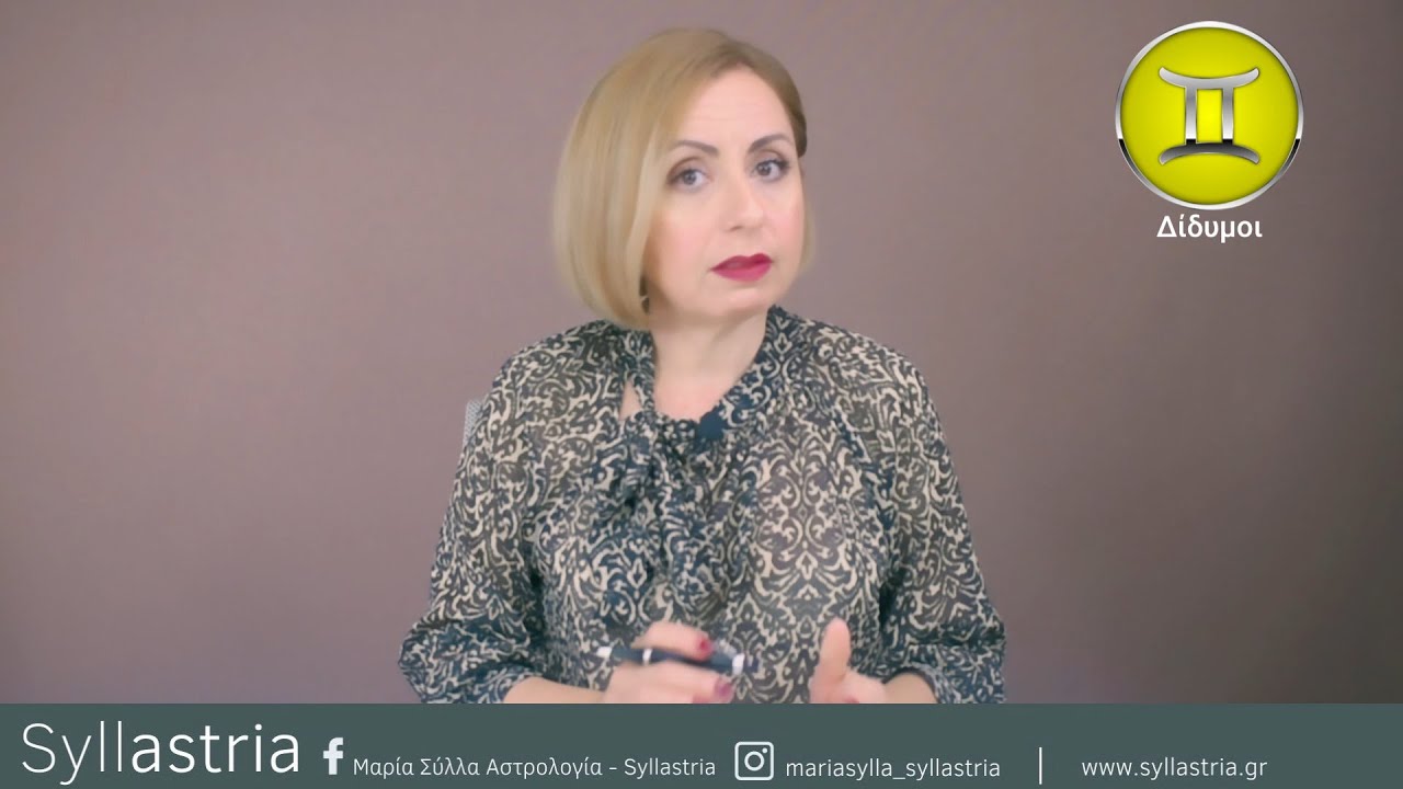 Δίδυμοι 2023 Ετήσιες Αστρολογικές Προβλέψεις - YouTube