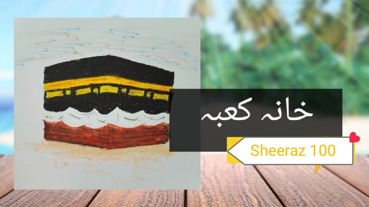 Easy Kaaba Drawing with soft pastels | Hajj special drawing ...