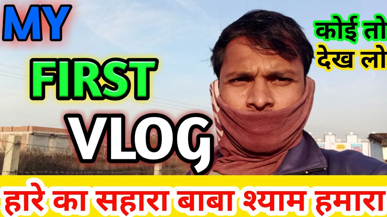 my first vlog || my first vlog today || my first vlog viral || rojana ...