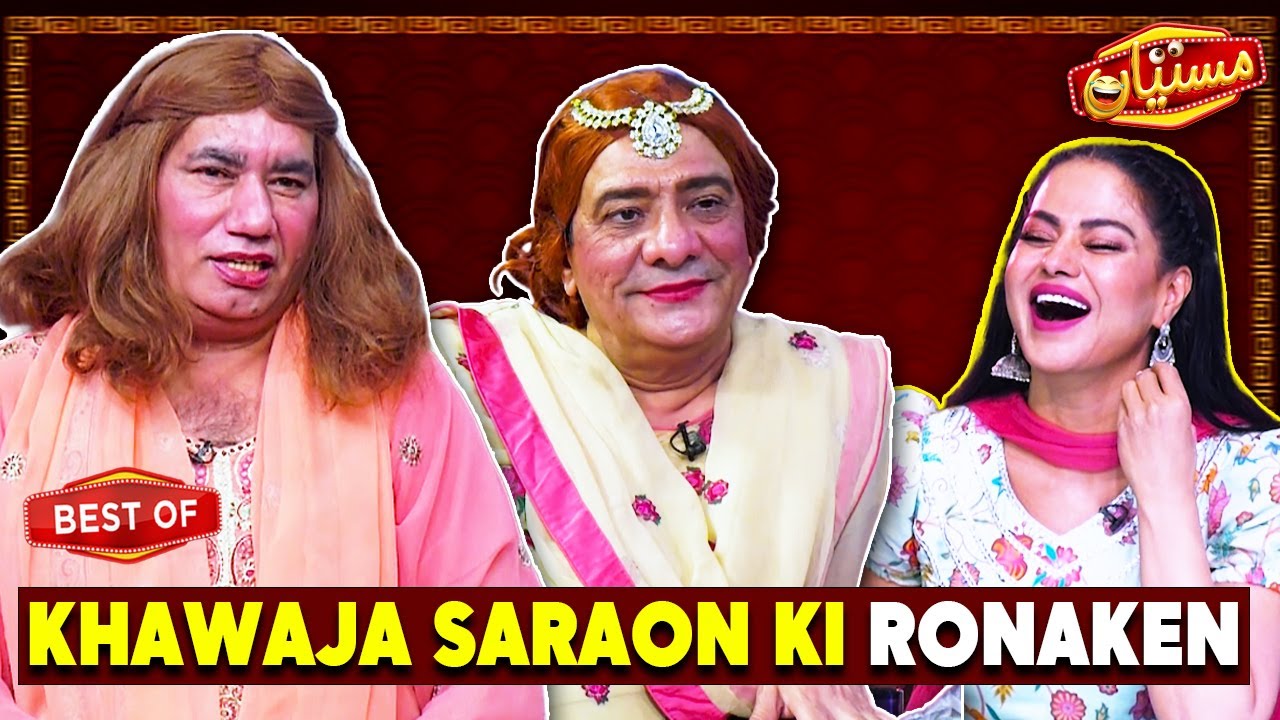 Khawaja Saraon Ki Ronaken | Best of | Nasir Chinyoti | Sardar Kamal ...