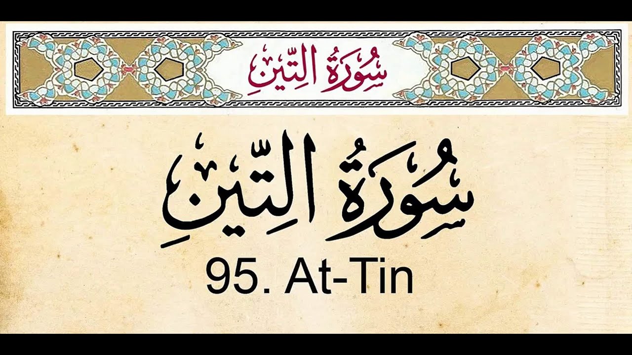 95.Sura At-Tin(The Fig)||Sheikh Sudais|| Arabic Text and English ...