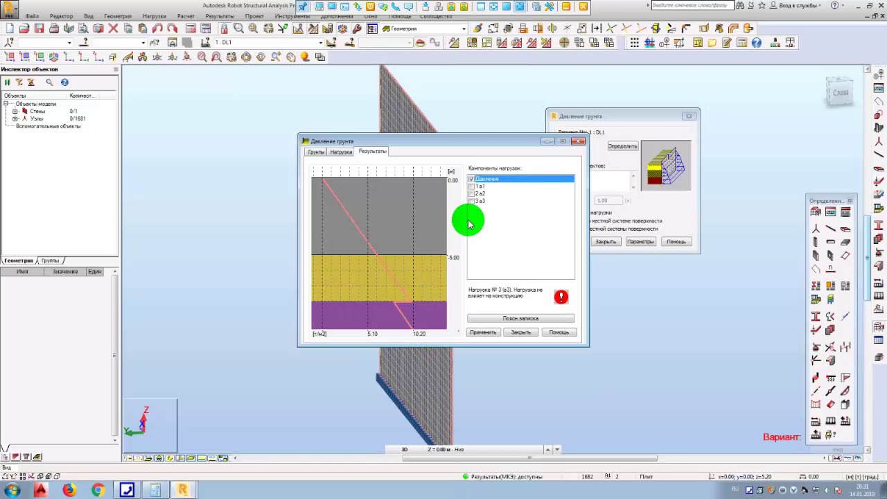 RSA - Robot Structural Analysis - Давление грунта - YouTube