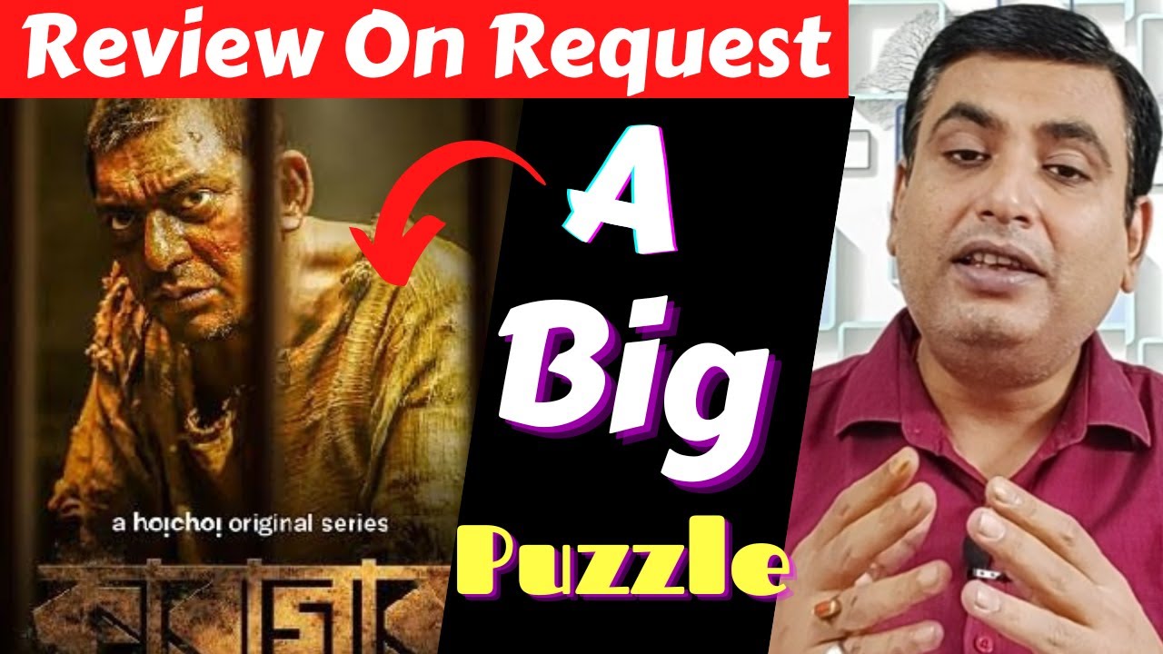 Cell 145 Hindi Web Series Review | Karagar Bangla Series | Hoichoi ...