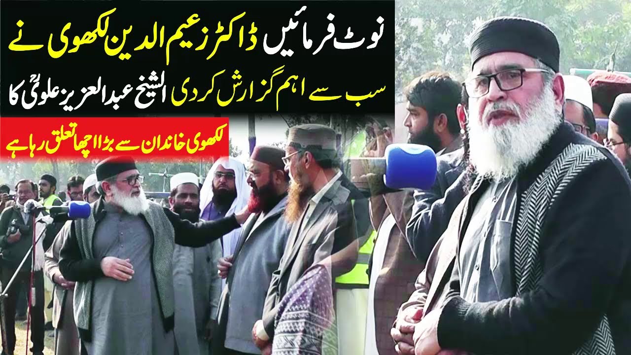 Dr. Zaeem Uddin Abid Lakhvi by Molana Abdul Aziz Alvi Janaza - YouTube
