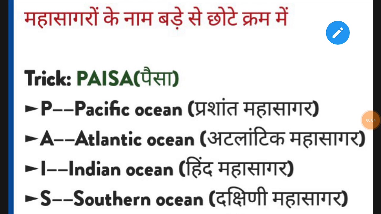 ocean Name short Gk Trick geography YouTube ocean-name-short-gk-trick-geography-youtube