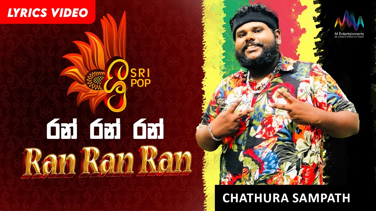 Ran Ran Ran (රන් රන් රන්) - Chathura Sampath | SriPop | Sinhala Song ...