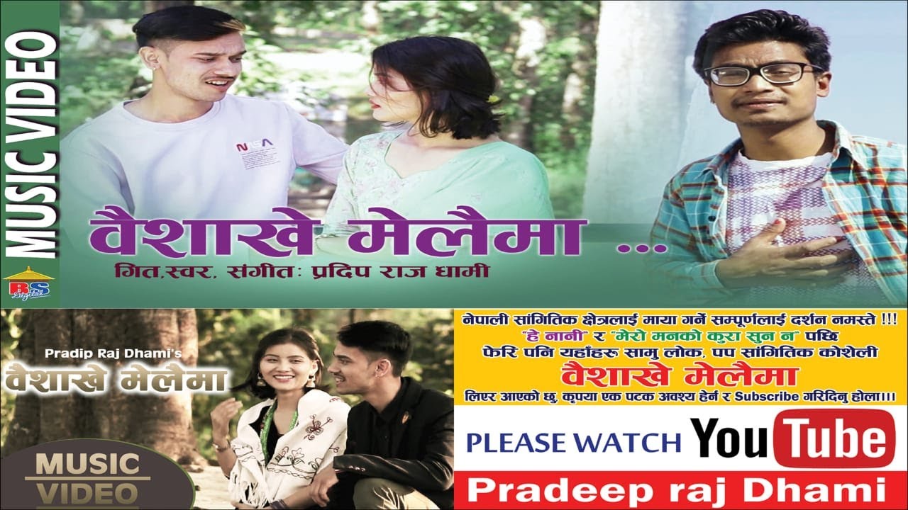 Baishake melai Ma || By Pradip Raj Dhami | Music Video 2020/ 077 | Ft ...