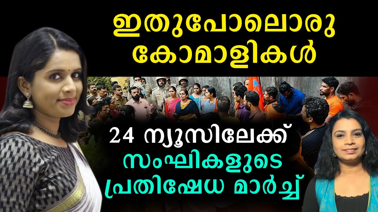 സുജയക്ക് ശശികലയുടെയും ശ്രീജിത്ത് പന്തളത്തിന്റെയും പിന്തുണ | Sujaya ...