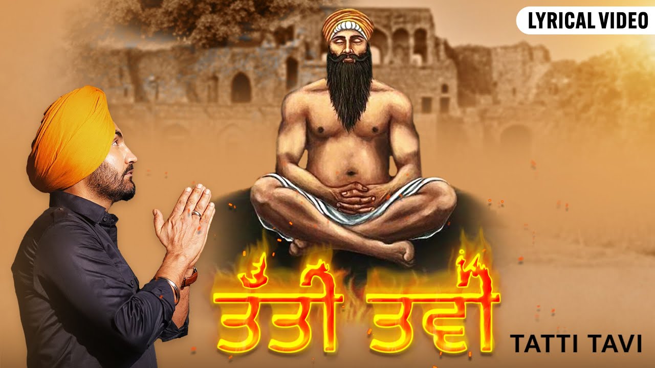 Tatti Tavi | Ravinder Grewal | Devotional Song | Lyrical Video | Tedi ...