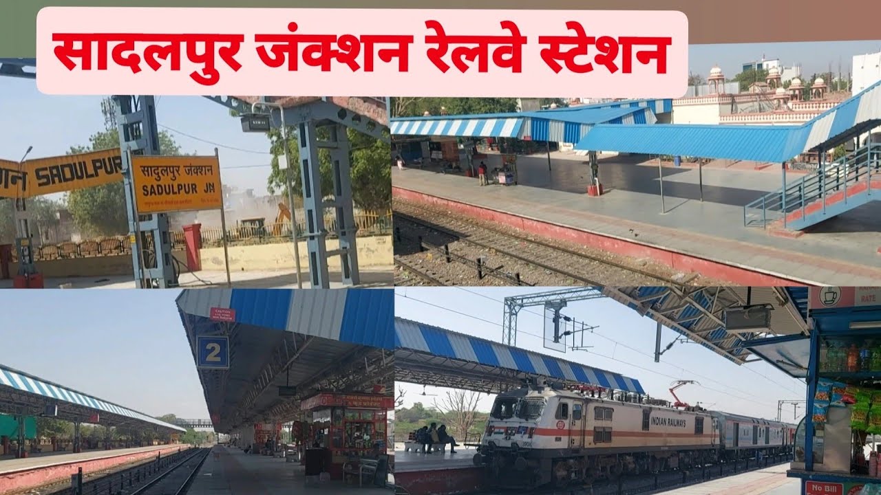 सादुलपुर जंक्शन रेलवेस्टेशन||sadulpur railway station information ...