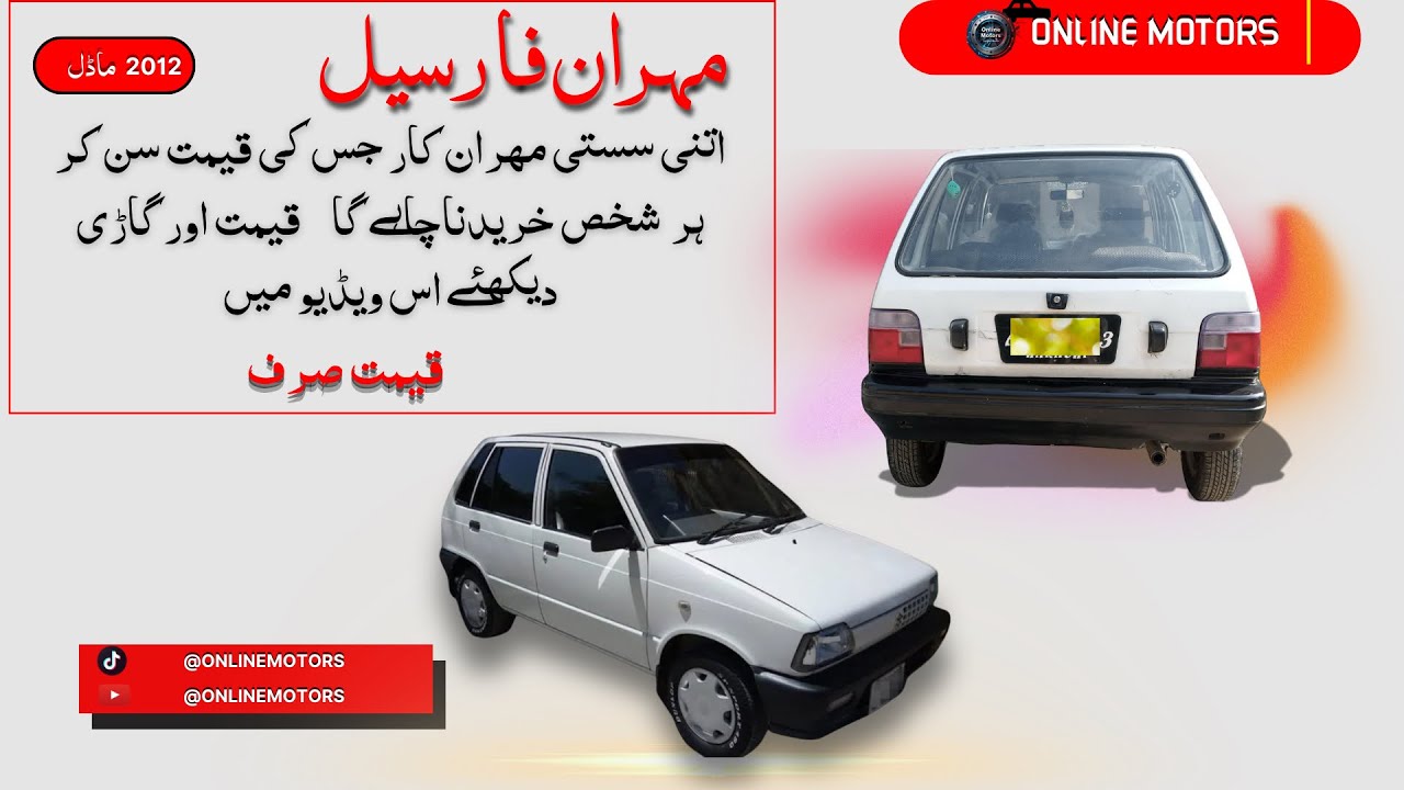 Mehran For Sale |2018Model |Mehran Sale in Pakistan |Suzuki Mehran # ...