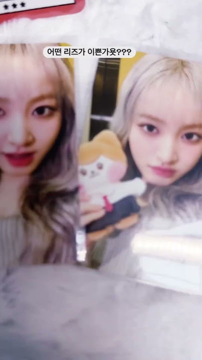 치즈니 포카 완성치즈니 아이브미니니포카 아이브미니니 아이브팝업 아이브 Liz Kpop 다이브로그 오픈 깡ive 리즈포카 그럭저럭덕질하루 Youtube