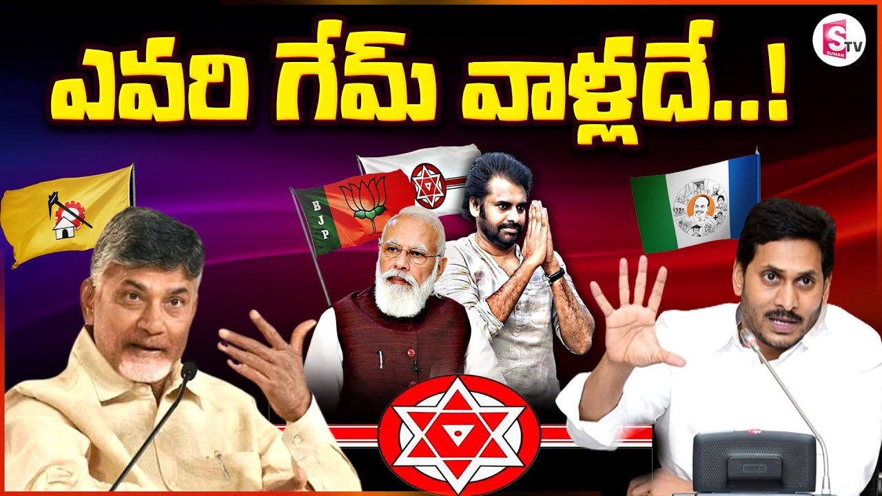 Special Focus On Andhra Pradesh Election 2024 | AP Politics | CM Jagan ...