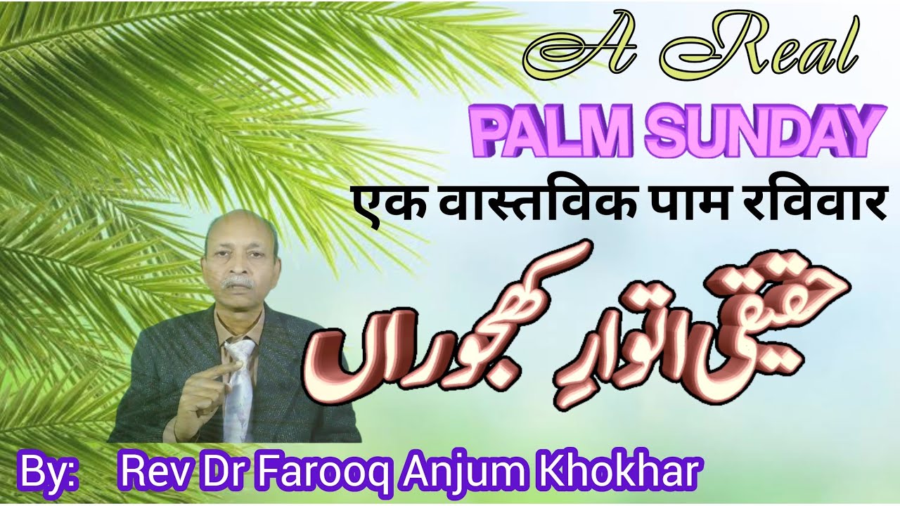 A Real Palm Sunday || Real Triumph of Jesus Christ || Yasu Masih ki ...